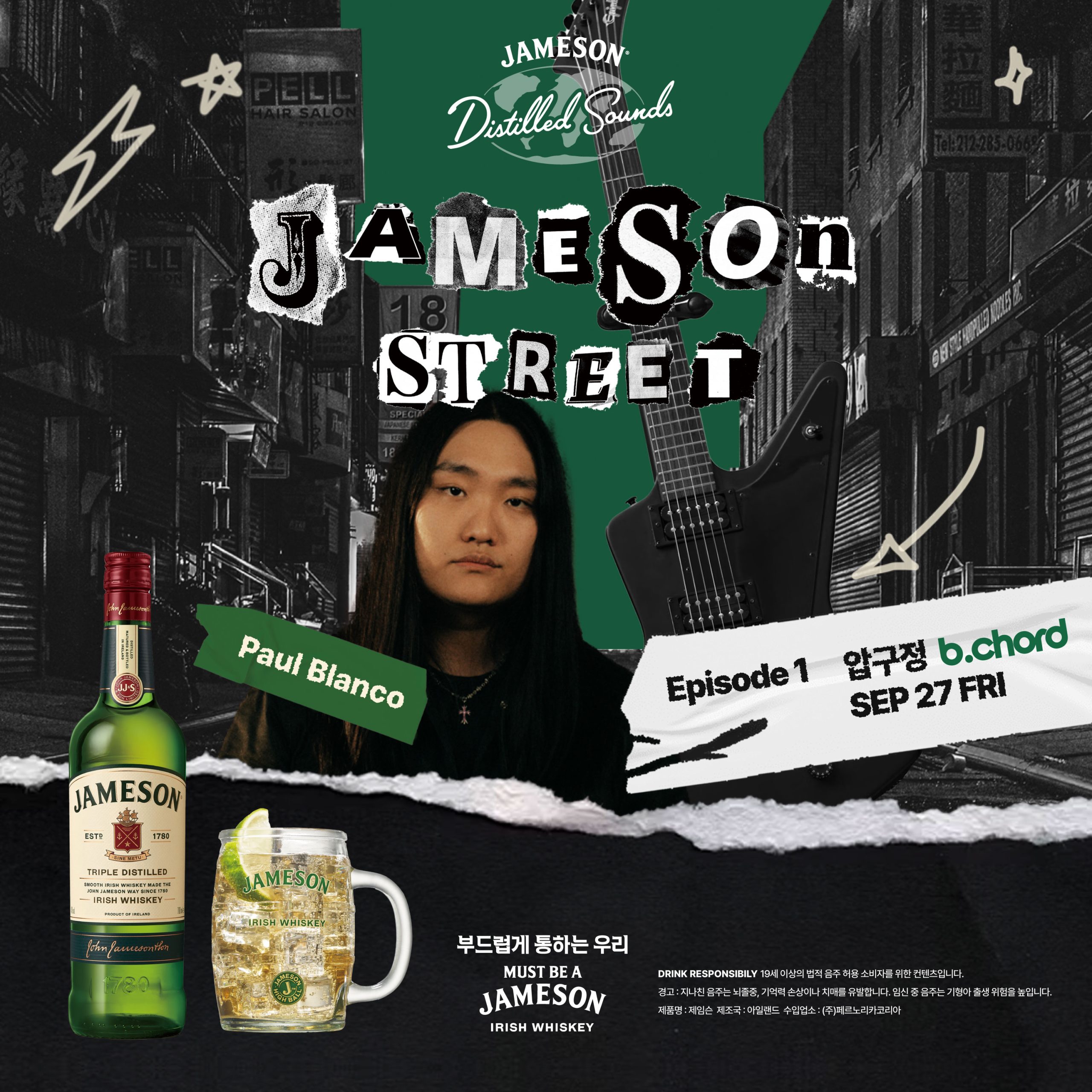 제임슨 스트릿, 음악과 제임슨 하이볼이 함께하는 파티 | Jameson Whiskey