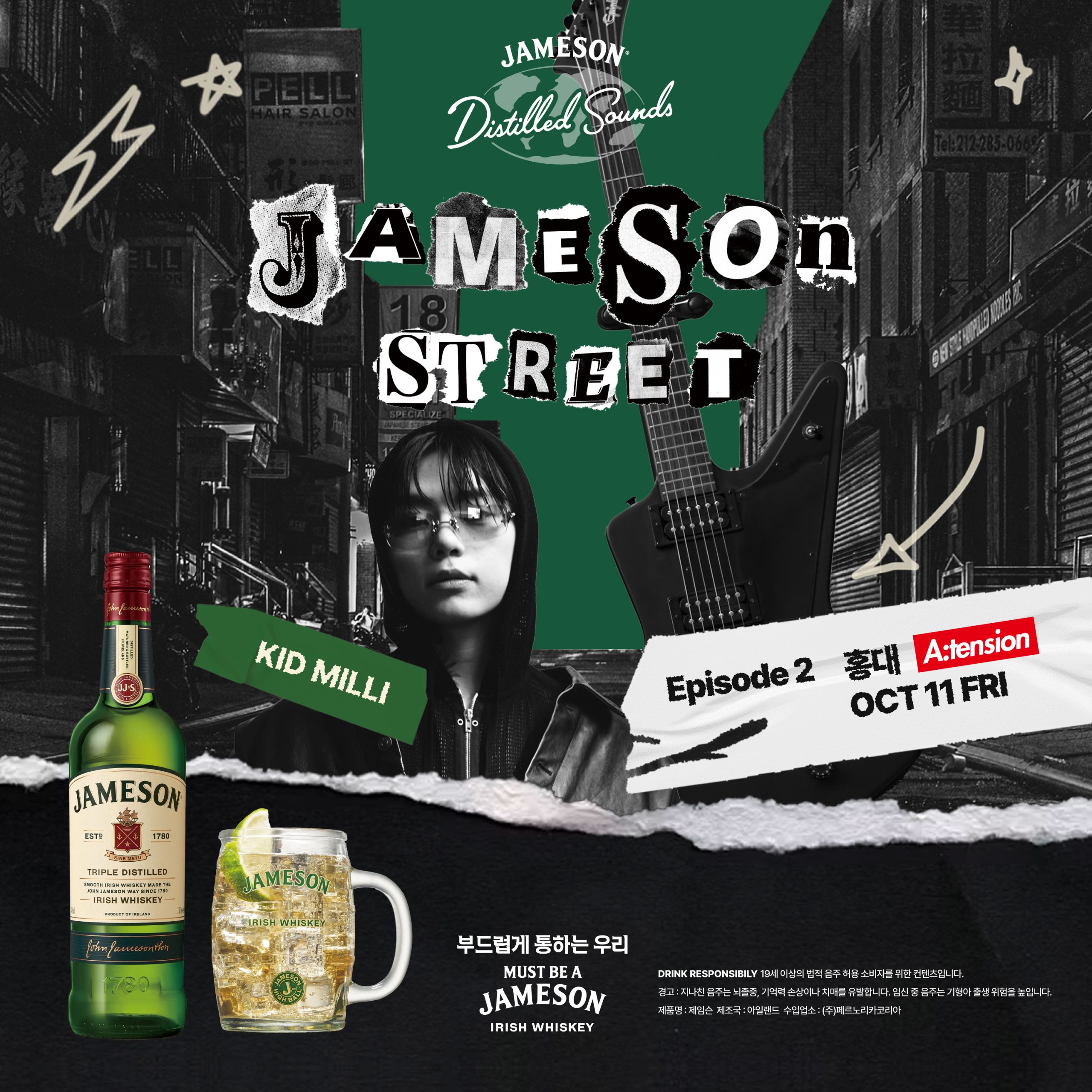 제임슨 스트릿, 음악과 제임슨 하이볼이 함께하는 파티 | Jameson Whiskey