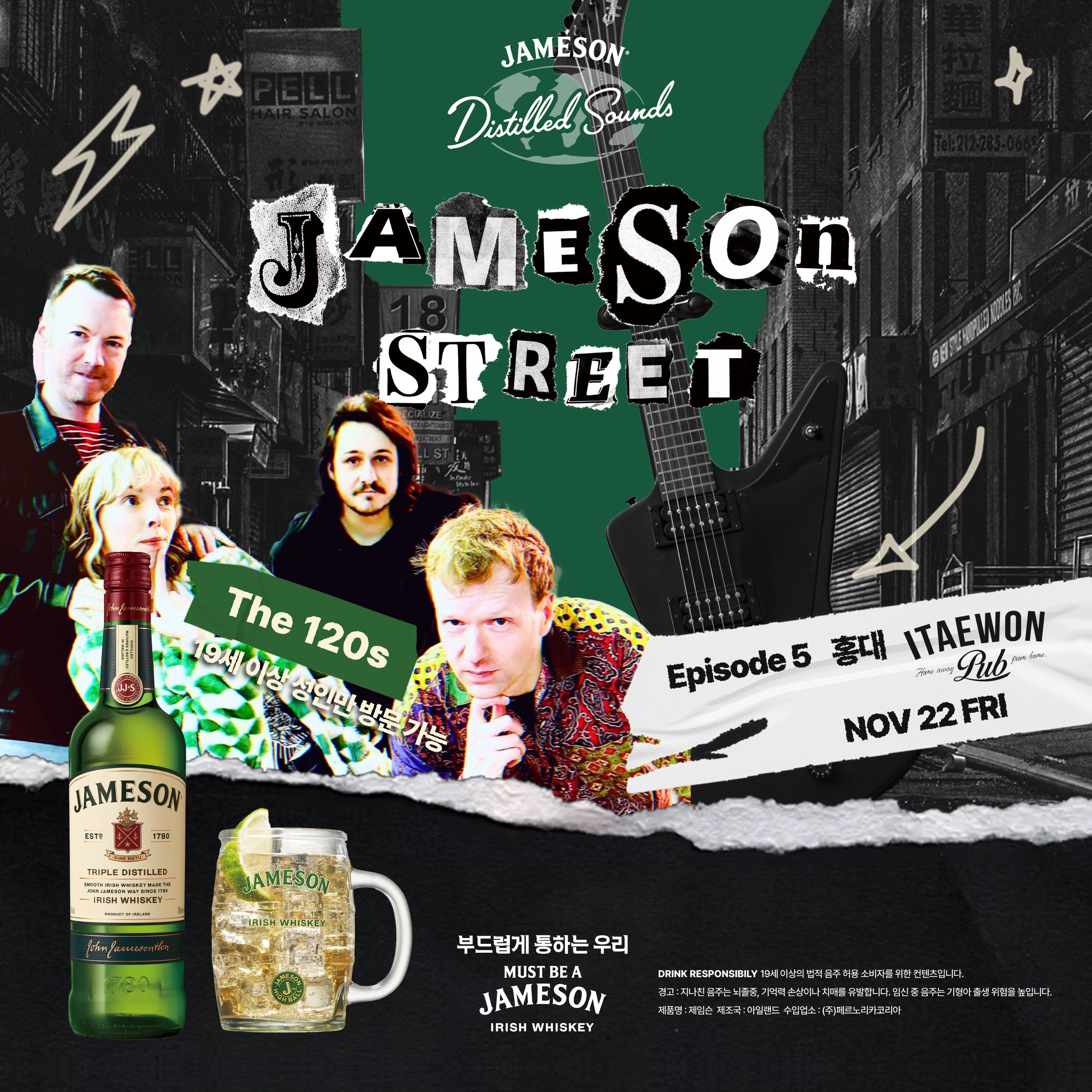 제임슨 스트릿, 음악과 제임슨 하이볼이 함께하는 파티 | Jameson Whiskey